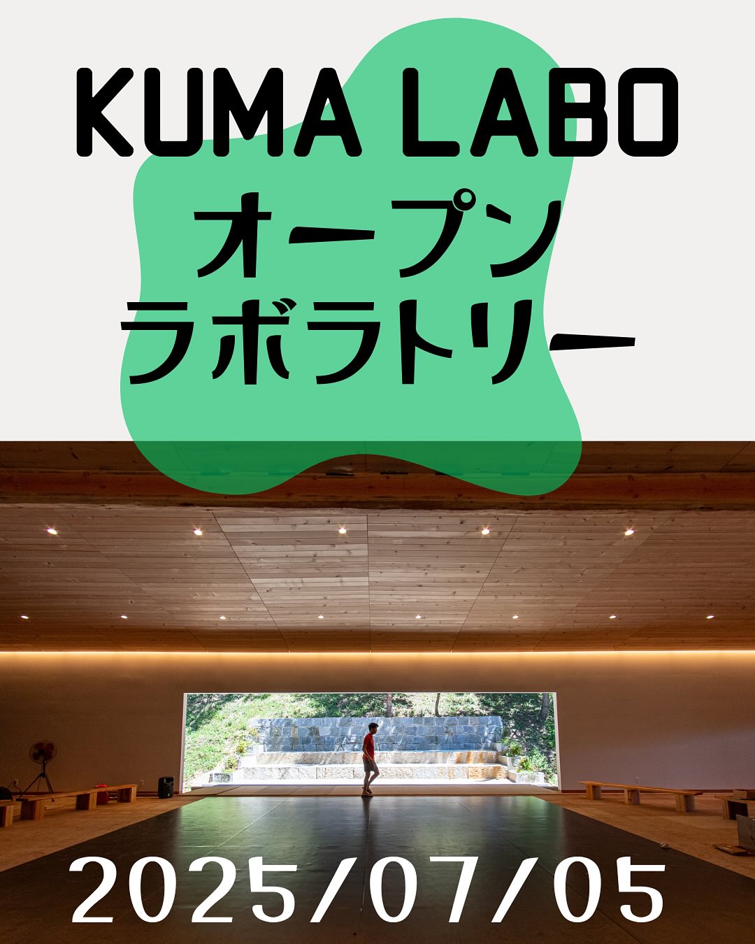 KUMA LABO オープン・ラボラトリー | SETOUCHI CIRCUS FACTORY 瀬戸内サーカスファクトリー